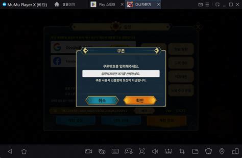 마녀자판기 모험 성장 Rpg 쿠폰 코드 및 입력 방법8월