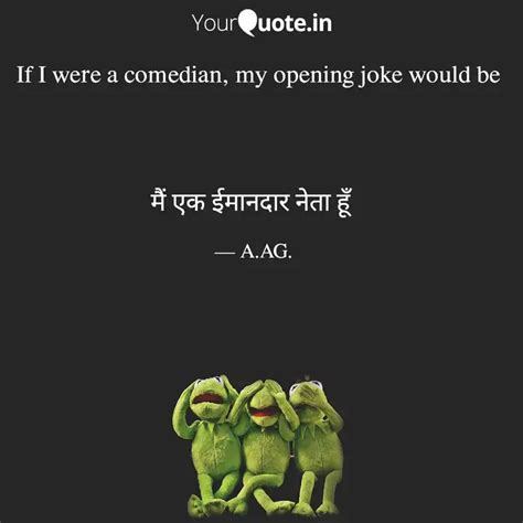 मैं एक ईमानदार नेता हूँ Quotes And Writings By Anuup Kamal Agrawal