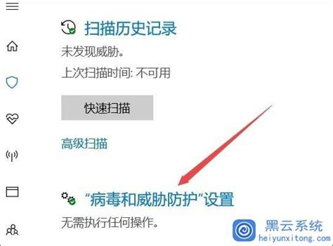 系统之家 小编教你在win10系统中通过windows Defender添加信任文件的小技巧