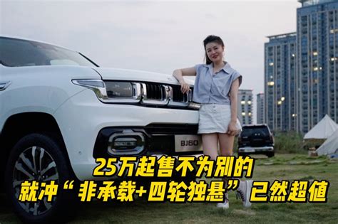 25万起售不为别的就冲“非承重四轮独悬”已然超值凤凰网视频凤凰网