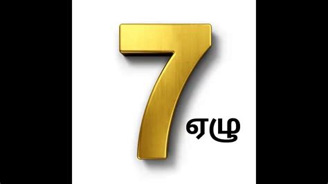 உயிரெழுத்து ஏவில் தொடங்கும் சொற்கள் Youtube