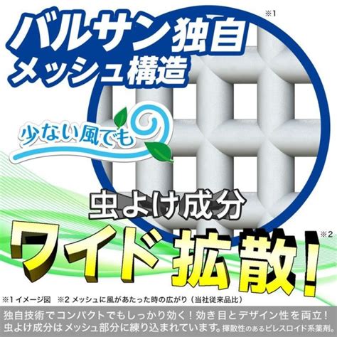 日本 Varsan 防蚊擺飾多肉植物造型270 天