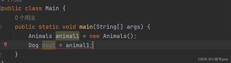 Java类和对象之向上转型与向下转型java向上转型 Csdn博客 Java类和对象之向上转型与向下转型java向上转型 Csdn博客