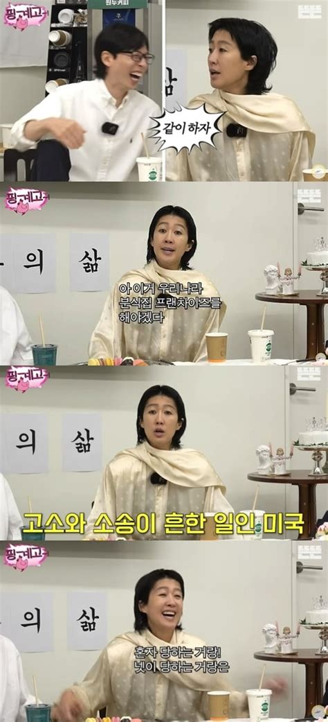 종합 누적매출 3천억 홍진경 유재석에게 美 동업 제안 이제는 K푸드 시대 핑계고 텐아시아
