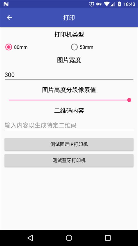 printer 标准 es pos 命令打印，固定 ip 或蓝牙打印，支持黑白图片打印 codekk androidopen source website