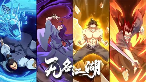《无名江湖》最新内伤阳拳，直伤和吸内结合套路