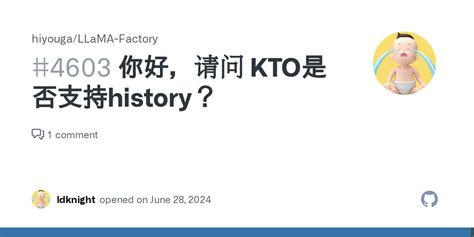 你好，请问 Kto是否支持history？ · Issue 4603 · Hiyougallama Factory · Github