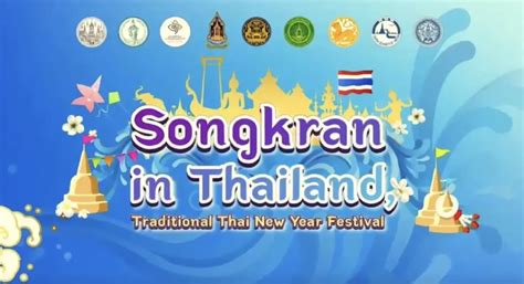 วิธีเดินทางไป ลานคนเมือง ร่วมงานฉลอง สงกรานต์ไทย เป็นมรดกโลก