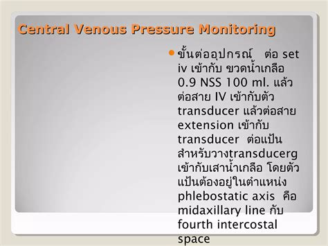 Cvp Central Venous Pressure Monitoring Ppt