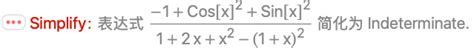 Simplify 化简表达式（展开、因式分解等）—wolfram Documentation