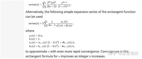 反正切函数arctanx的两个无穷级数展开公式 知乎