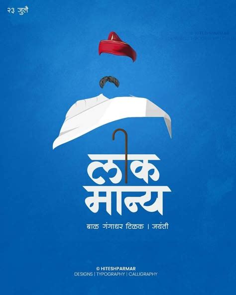 Marathi Poster Design
