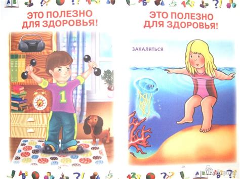 Что такое хорошо? Что такое плохо? Правила поведения - Издательство ...