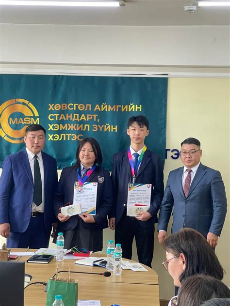 Хөвсгөл Хөвсгөл аймгийн Стандарт Хэмжил Зүйн хэлтэс