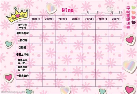 打卡记录表小学生表现情况暑期图片 图行天下素材网