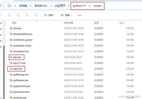 windows环境下cmd找不到pip 为什么没有pip命令 csdn博客