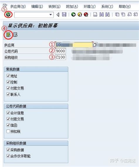 Sap如何查看供应商的创建日期 知乎