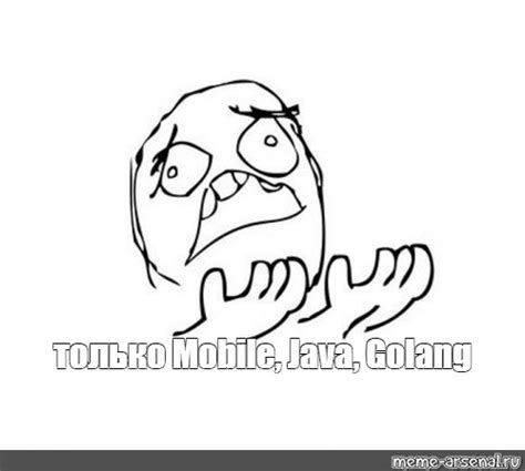 Meme только Mobile Java Golang All Templates Meme