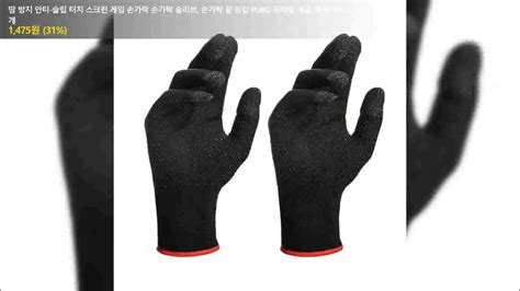 땀 방지 안티 슬립 터치 스크린 게임 손가락 손가락 슬리브 손가락 끝 장갑 Pubg 모바일 게임 액세서리 2 개 Youtube