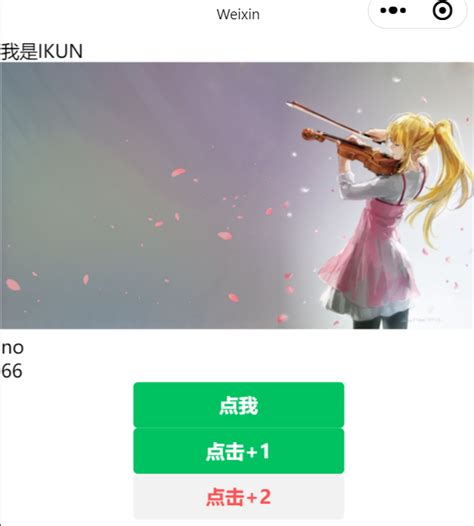 微信小程序 Wxml模板语法之数据绑定与事件绑定微信小程序wxml绑定事件 Csdn博客 微信小程序 Wxml模板语法之数据绑定与事件绑定微信小程序wxml绑定事件 Csdn博客