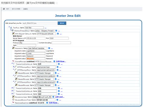 [feature]希望能提供类似jmeter的脚本在线编辑修改的功能 · issue 20876 · metersphere