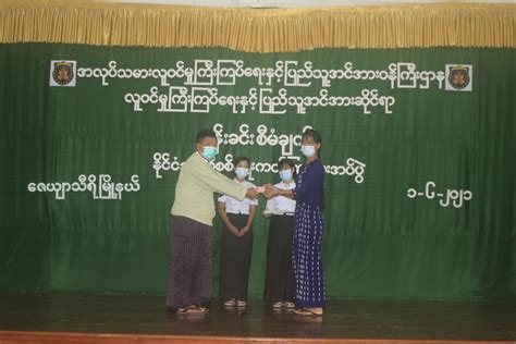 ဇေယျာသီရိမြို့နယ်တွင် ပန်းခင်းစီမံချက်ဖြင့် နိုင်ငံသားစိစစ်ရေးကတ်ပြား