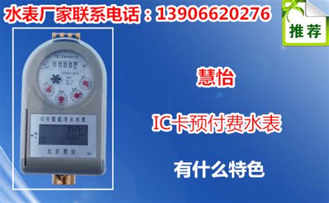 非接触IC卡水表价格 报价多少产品图片高清大图