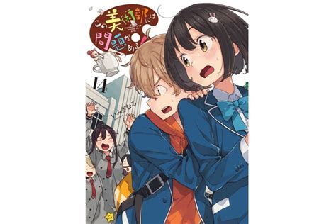 这个美术社大有问题 いみぎむる 创作的漫画 搜狗百科