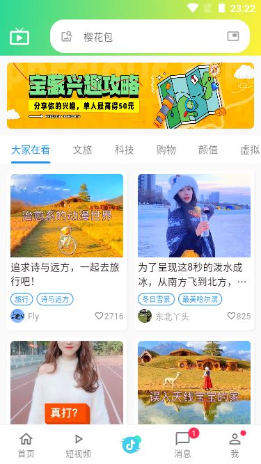【完结】flutter3xmediakit仿抖音短视频直播实战开发 极光社区