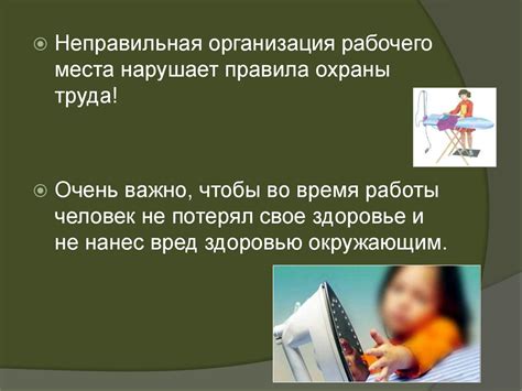 Технология Правила поведения в кабинете Online Presentation