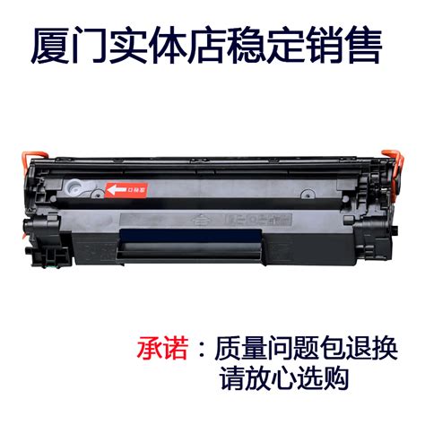 适用惠普HP88A易加粉硒鼓HP1007 M1136 P1108 hp1008 1106 HP388A 虎窝淘