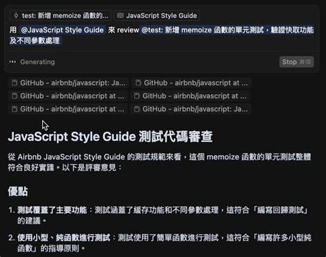 3 7 透過 Cursor 協助 Code Review｜explainthis