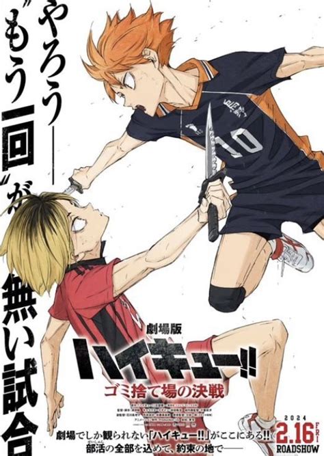 Haikyuu Official Art Nekoma Vs Karasuno Movie Visual Haikyu