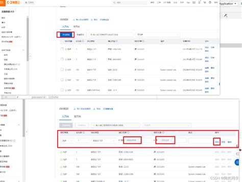 阿里云部署springboot项目