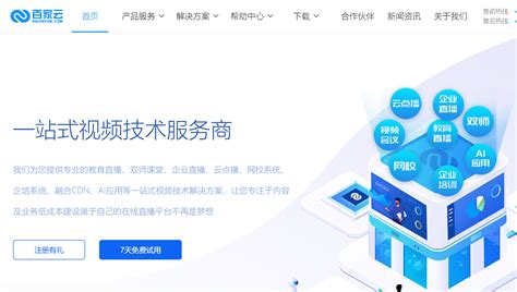 第14讲 对标salesforce 一站式saas技术服务公司百家云完成1 78亿元b轮融资！ 知乎