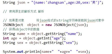 Json數據詳解 每日頭條