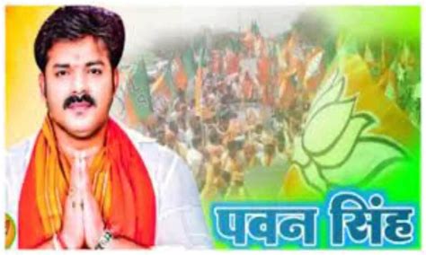 Bhojpuri Pawan Singh Biography Bhojpuri Star Pawan Singh Newstrack