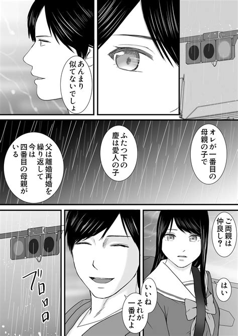 Aimai Na Bokura 3 Kanojo Wa Tabun Korekara Mechakucha Sex Suru Page