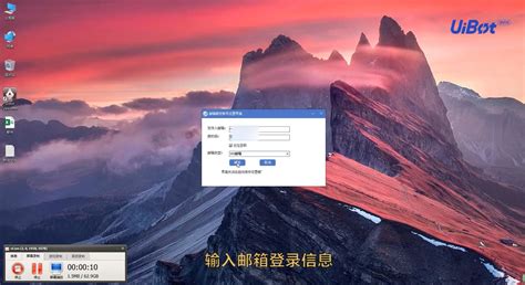 使用uibot store邮箱群发机器人轻松实现邮件群发 rpa新闻 uibot rpa技术开发交流社区 rpa机器人流程自动化