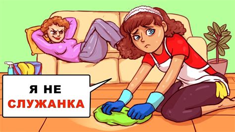 Моя мачеха обращается со мной как со служанкой YouTube