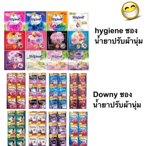 24 ซอง Hygiene ไฮยีน Downy ดาวนี่ น้ำยาปรับผ้านุ่ม สูตรเข้มข้นพิเศษ ขนาด 20 Ml Th