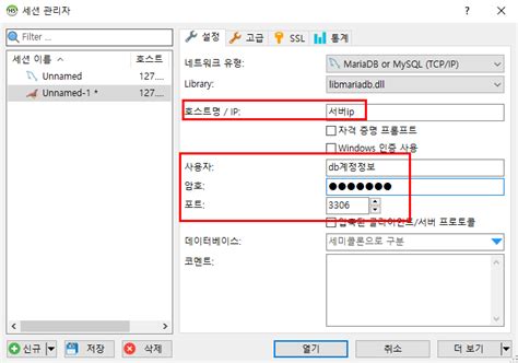 SQL 툴을 이용한 데이터베이스 내보내기 Heidi SQL 달소씨의 하루