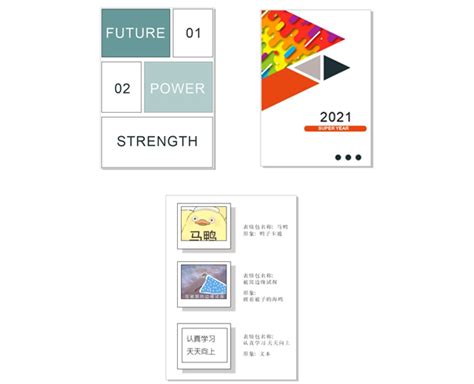 使用coreldraw版式设计的基本类型（三角型、四角型、并置型） Coreldraw中文网站