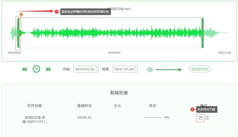 如何免费剪切音频？教大家最快的两种方法！ 知乎