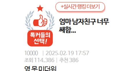 엄마 남자친구 너무 쌔함