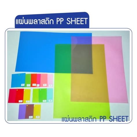 โรงงานผลิตแผ่นพลาสติกพีพี Pp Sheet โรงงานผลิต ขายส่งแผ่นพลาสติก