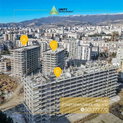 Unity Development • იუნითი დეველოპმენტი