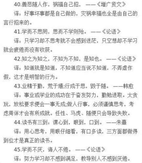 中國的百句千年遺訓經典名句值得收藏 每日頭條