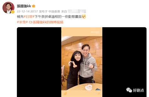 米雪与66岁男星聚会抱作一团被摸头不避嫌男友去世后单身多年 张国强 朋友 运动