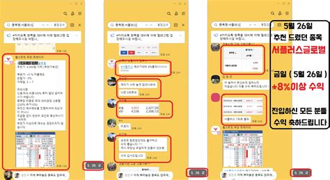 대박주식전문가 매매교육방 수익일지 5월 4째주 대박주식전문가 숨고 숨은고수